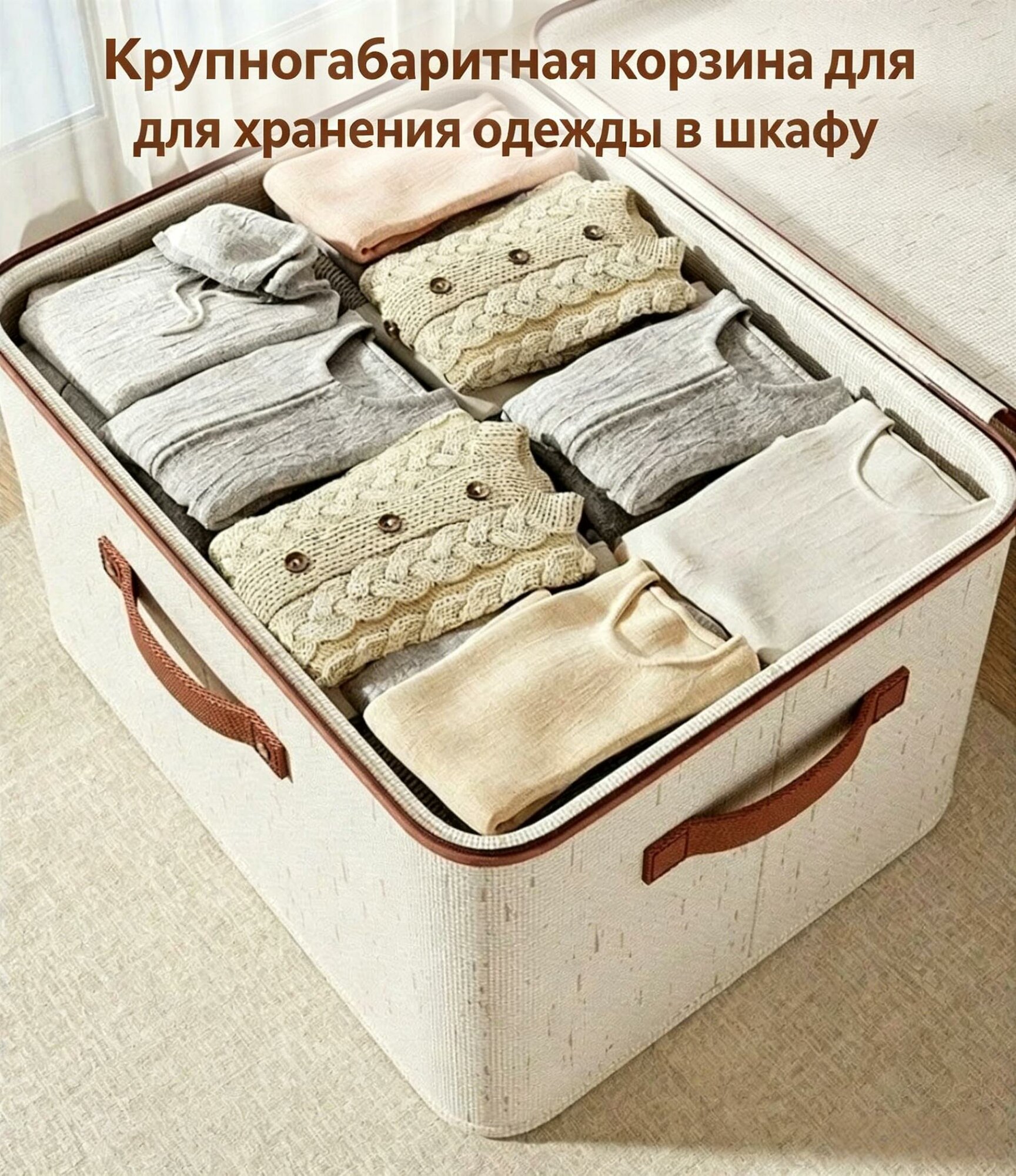 Бежевый шкаф-купе большой вместимости для хранения одежды ящик для хранения 40* 30 * 21 см