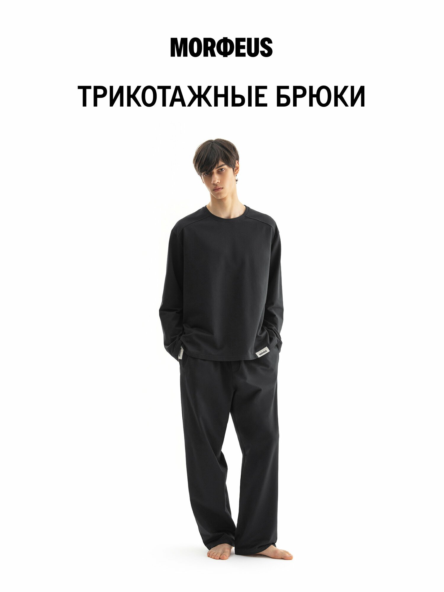 Брюки