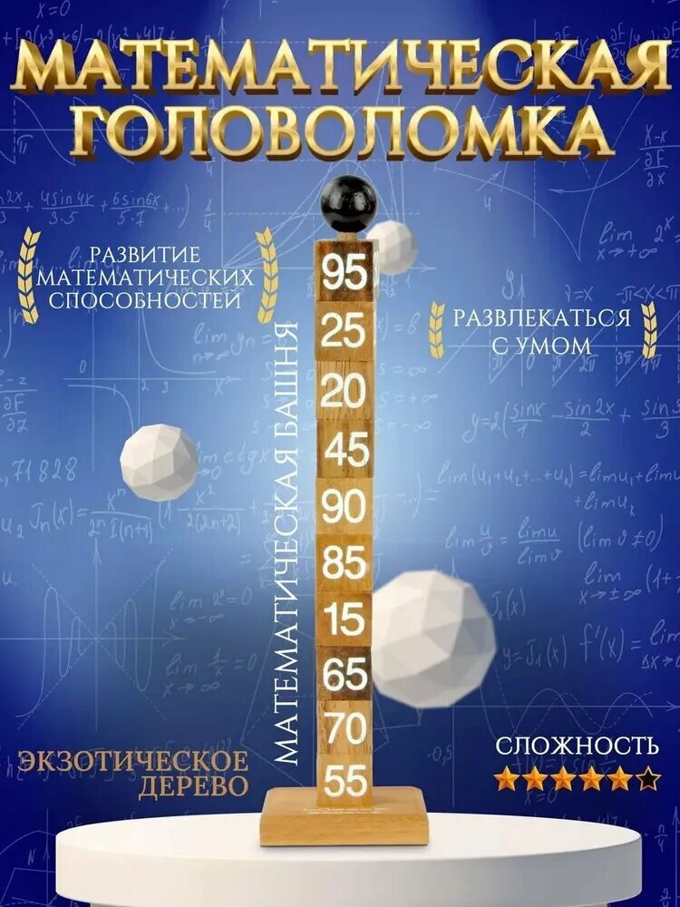 Деревянный Танграм с карточками для двоих игроков - 56 карточек-заданий с решениями - Двойной комплект танов