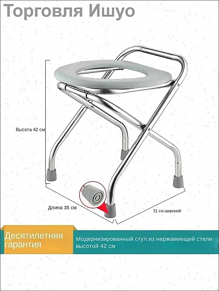 Стул складной туристический35 31 42 см