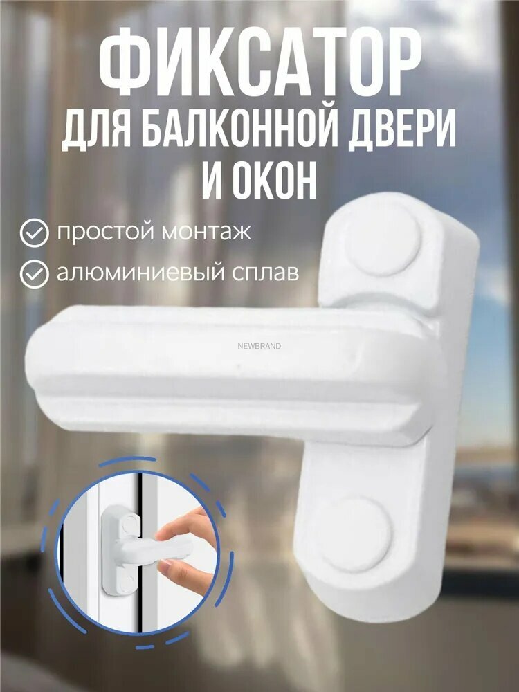 Защелка дверная