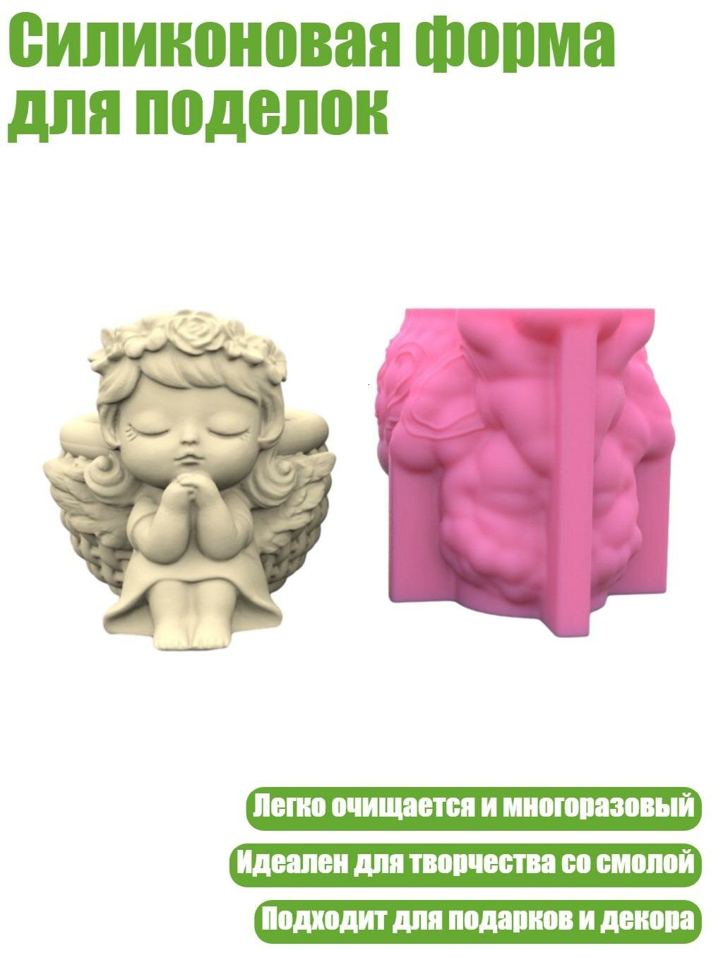 Силиконовая форма для поделок, C