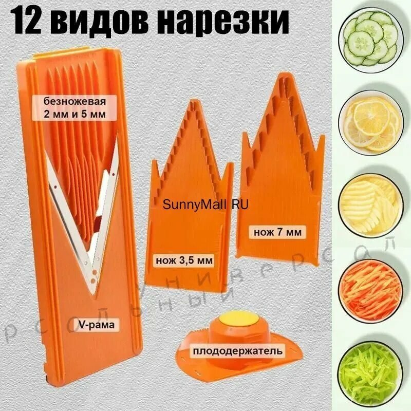 Фрукто-овощерезка