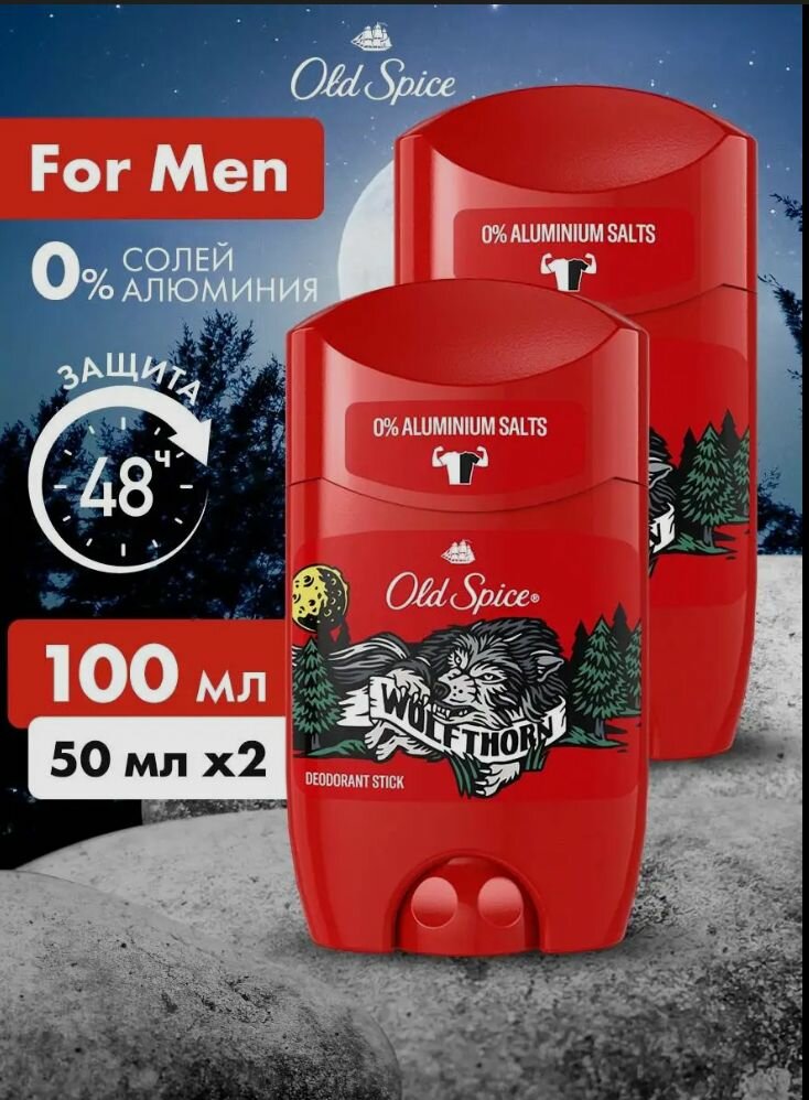 Old Spice Твердый дезодорант Wolfthorn 50 мл + 50 мл