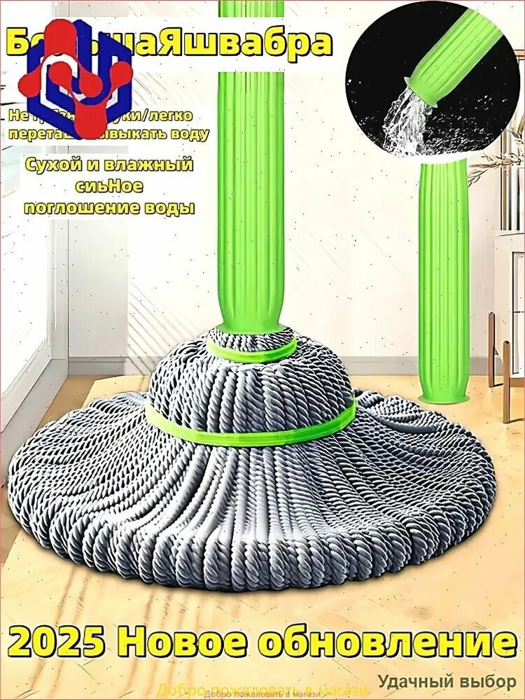 Швабра (Цвет товара: белый,)