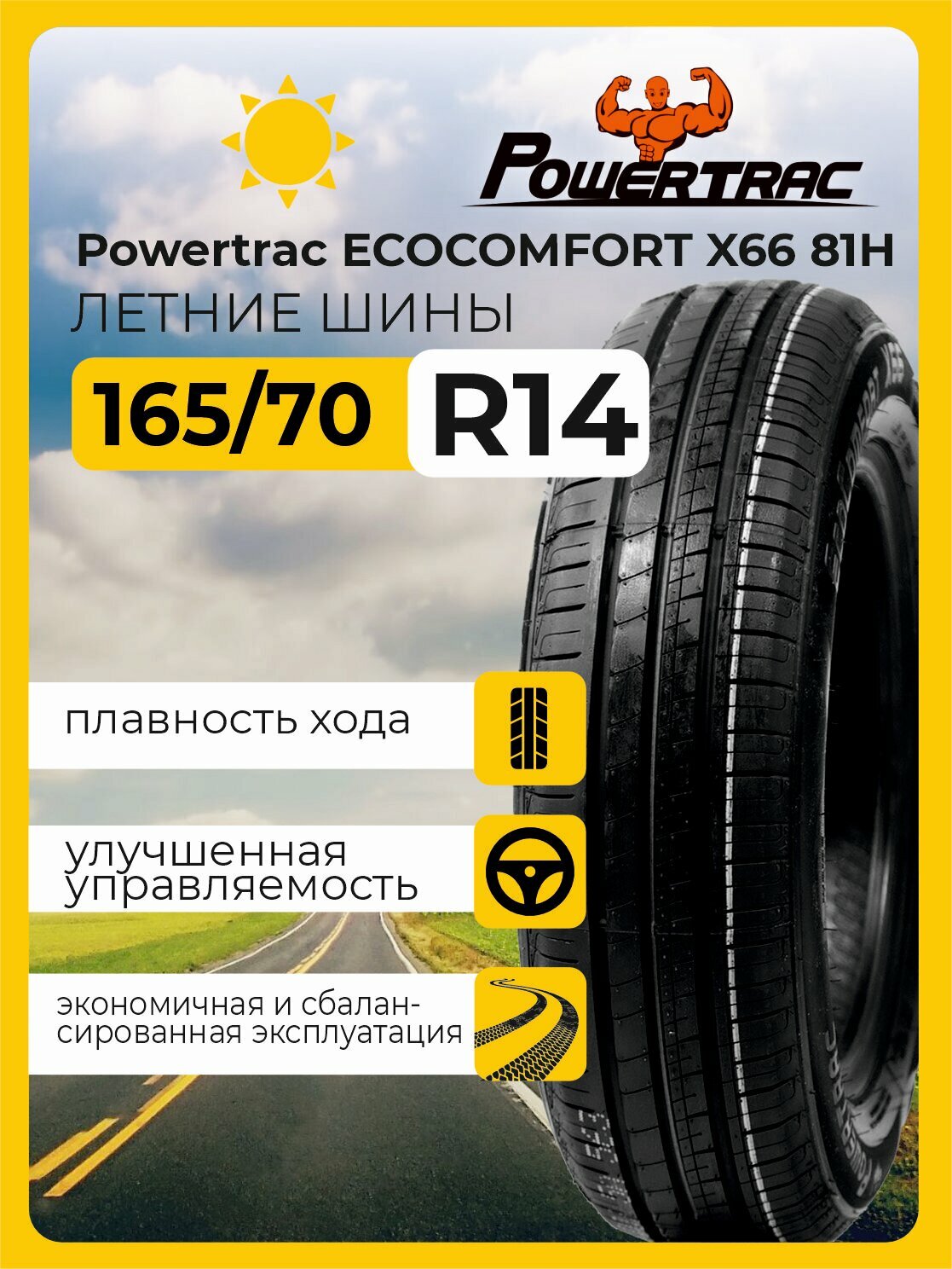 POWERTRAC ECOCOMFORT X66 Шины летние 165/70 R14 81H