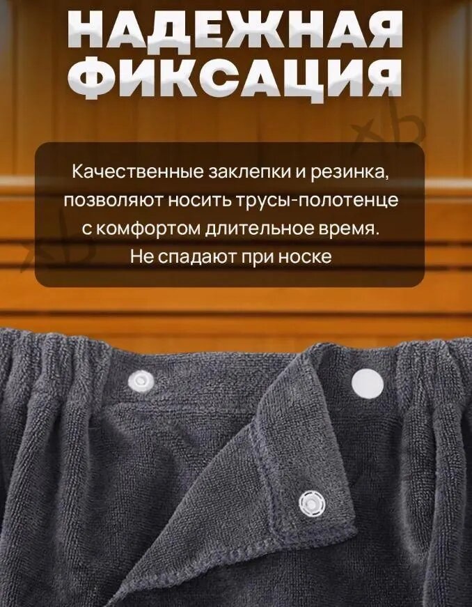 Килт для бани2 — фото 1