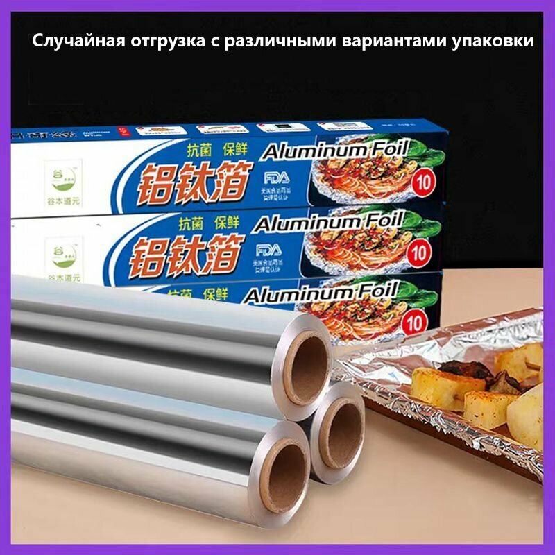Фольга пищевая — фото 1