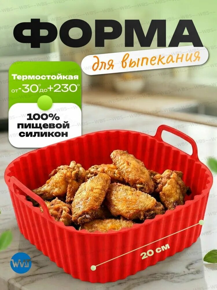 Форма для запекания, Квадратная, 1 яч, 20 см x 20 см, 1 шт