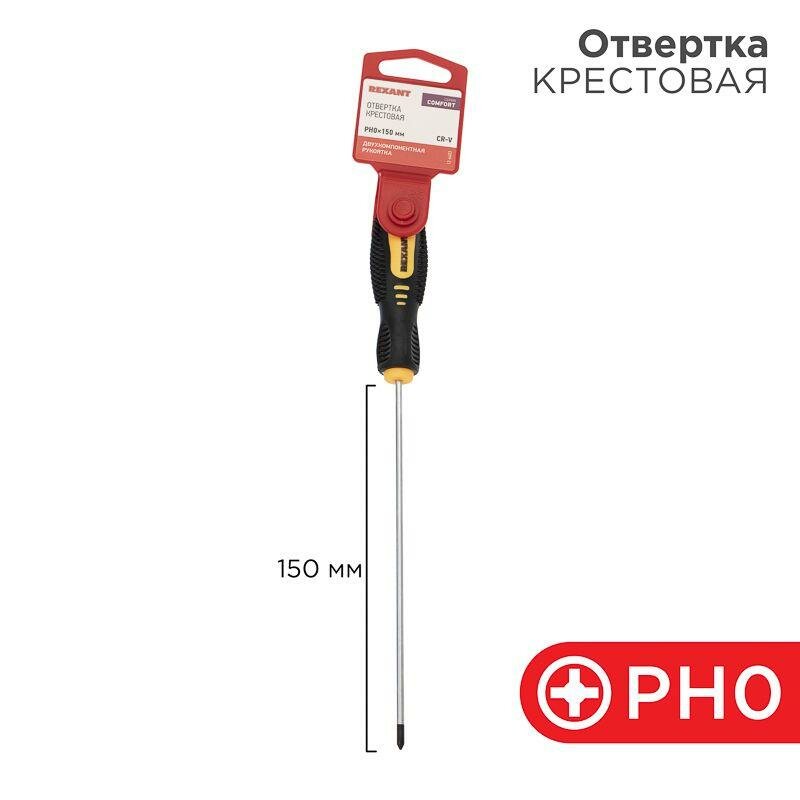 Отвертка крестовая PH 0х150мм двухкомпонентн. рукоятка Rexant 12-6403