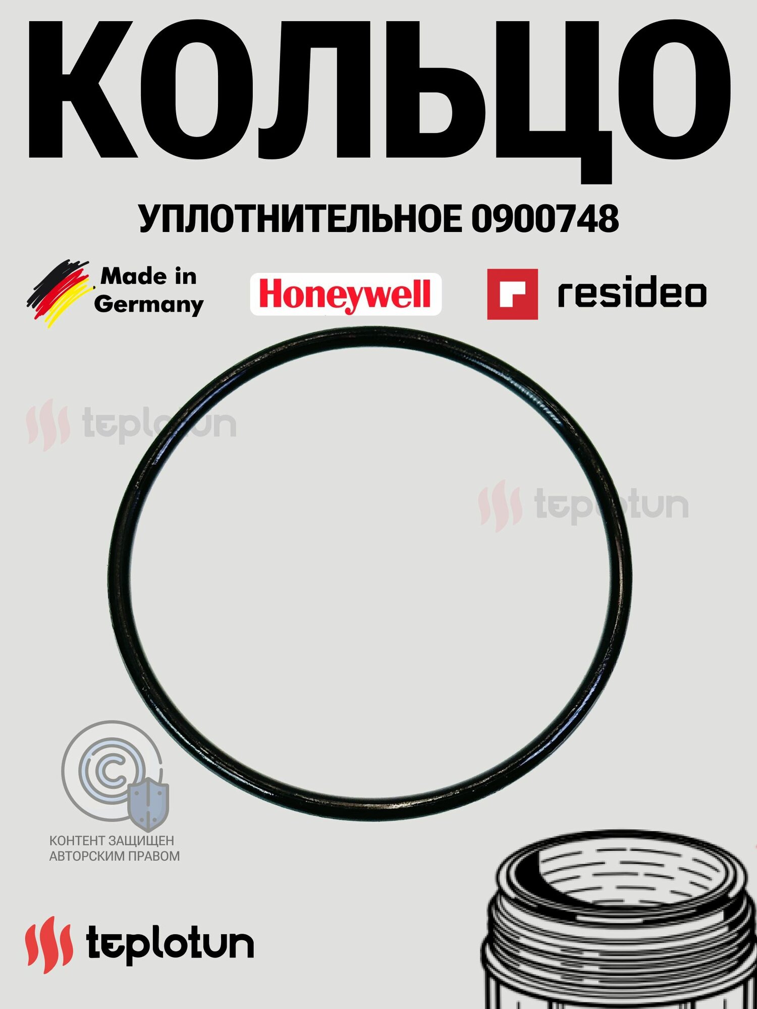 Прокладка (Уплотнительное кольцо) колбы фильтра Resideo Braukmann 0900748 F76S (от 11/2" до 12"); HS10S (от 11/2" до 2")