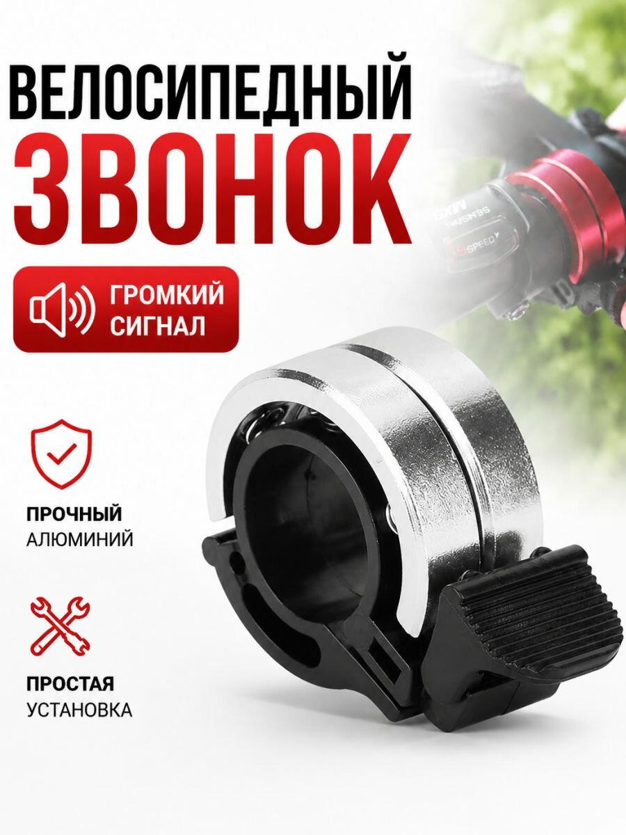 Супер громкий велосипедный звонок из алюминиевого сплава, предупреждающий звонок о безопасности велосипеда