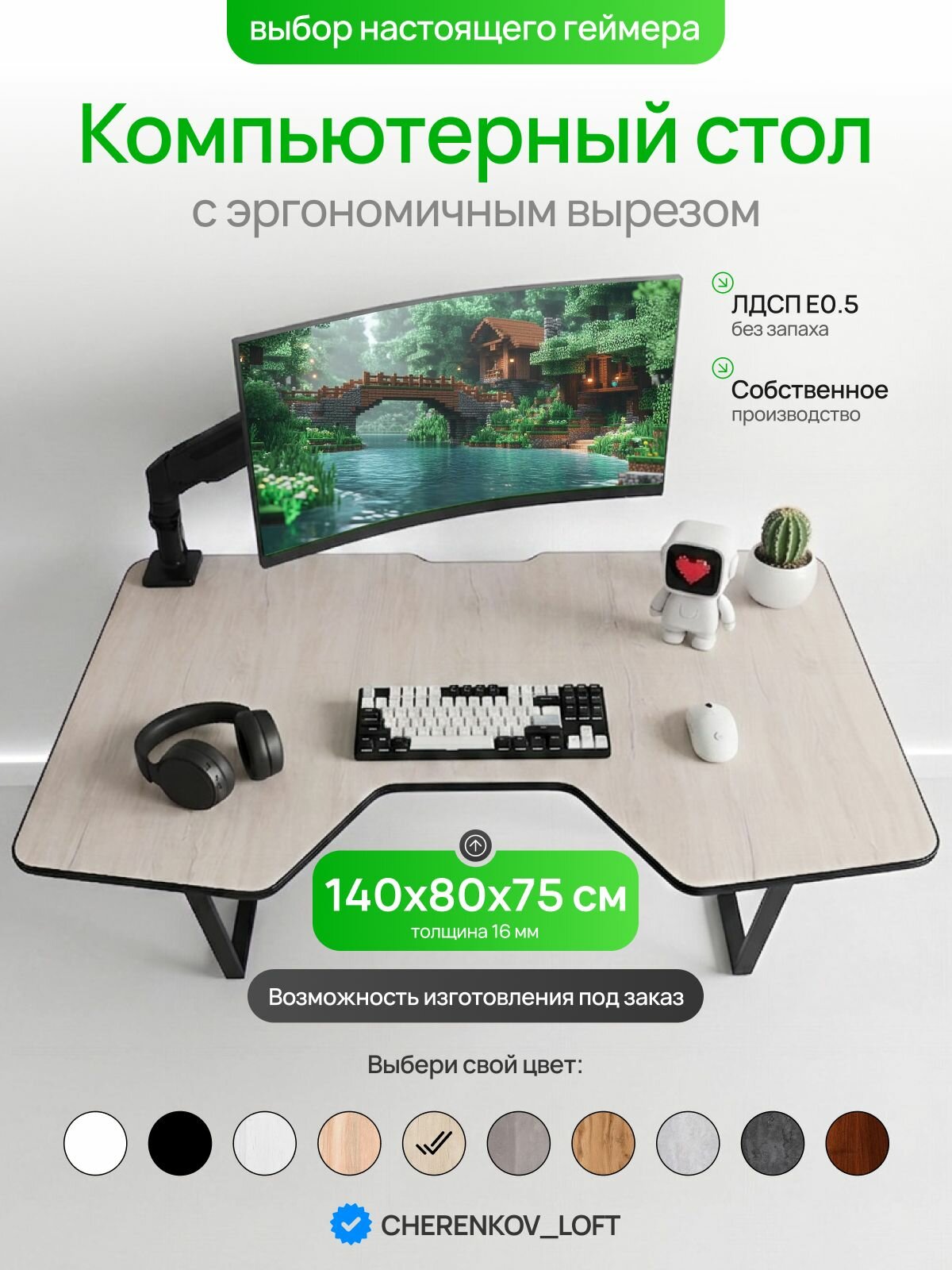 Стол компьютерный игровой/ Пикард 140x80x75