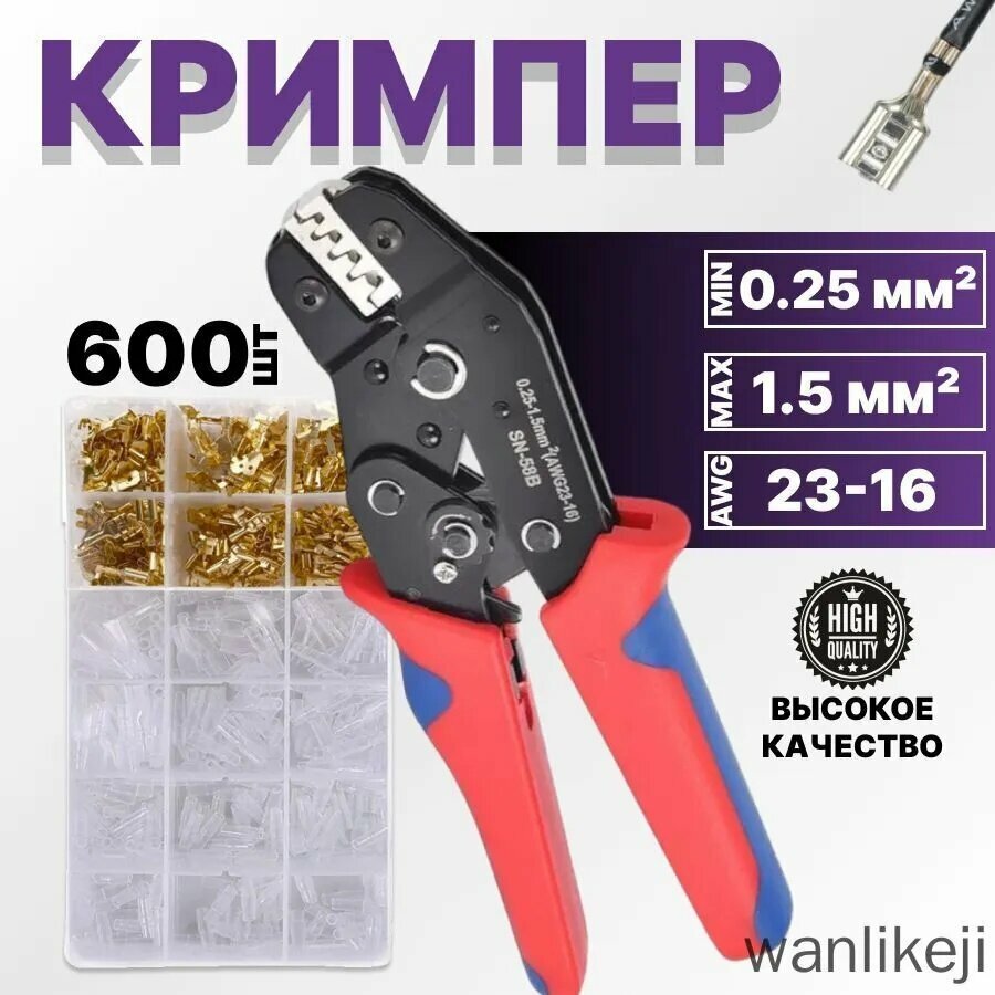 Пресс-клещи обжимные
