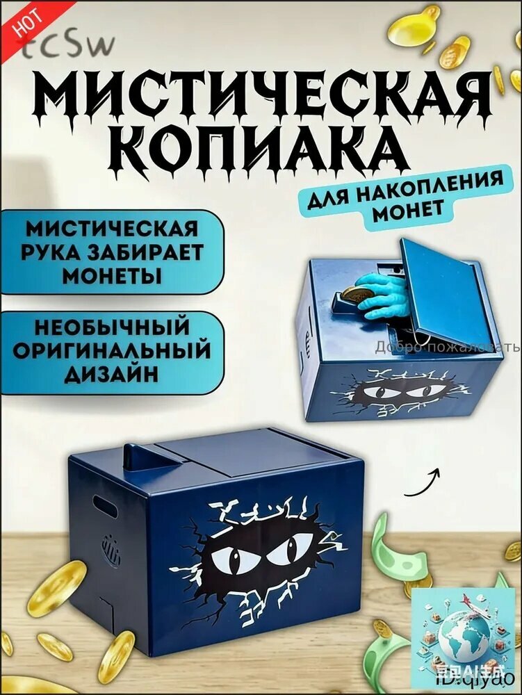 Копилка, 10.8х8 см, 1 шт