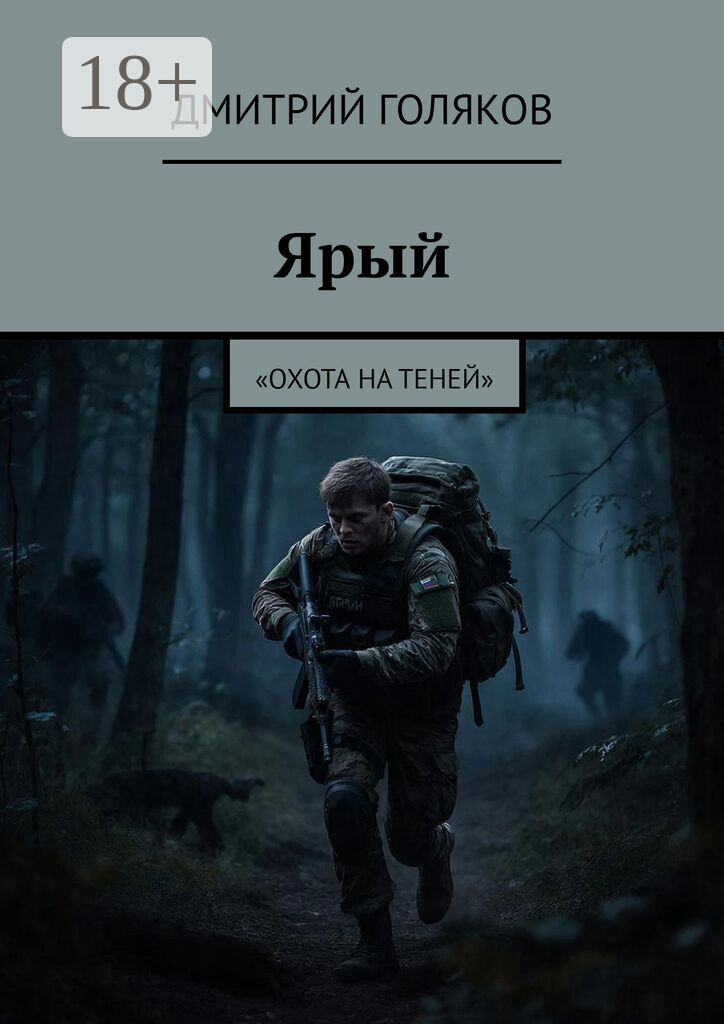 Ярый