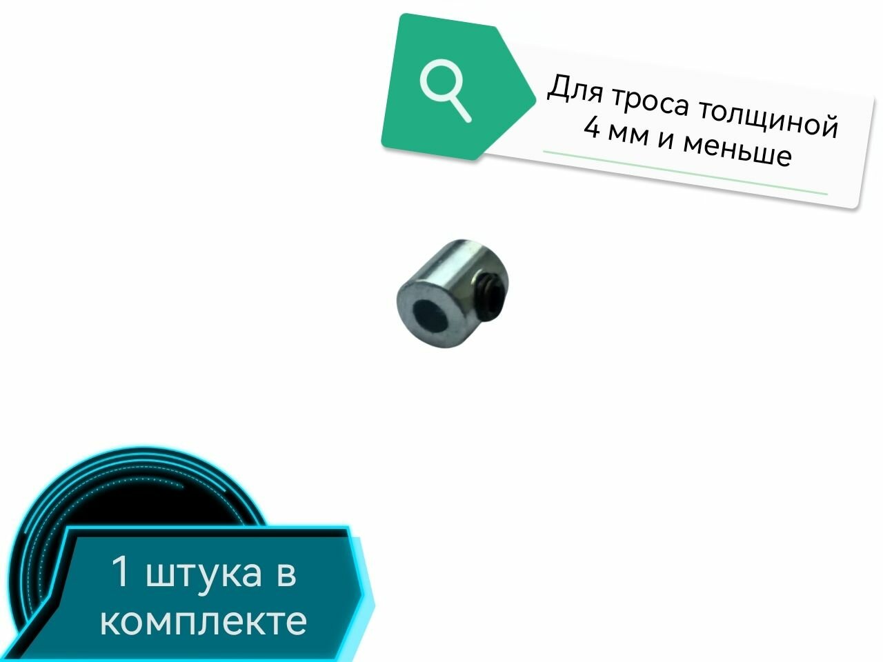 Фиксатор зажим троса с винтом