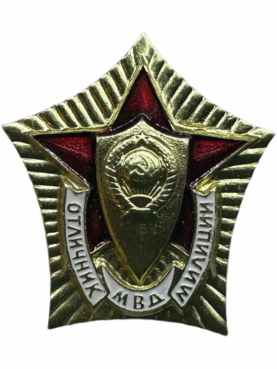 Знак нагрудный. Отличник Милиции МВД СССР. Легкий. На закрутке. Цвет золото