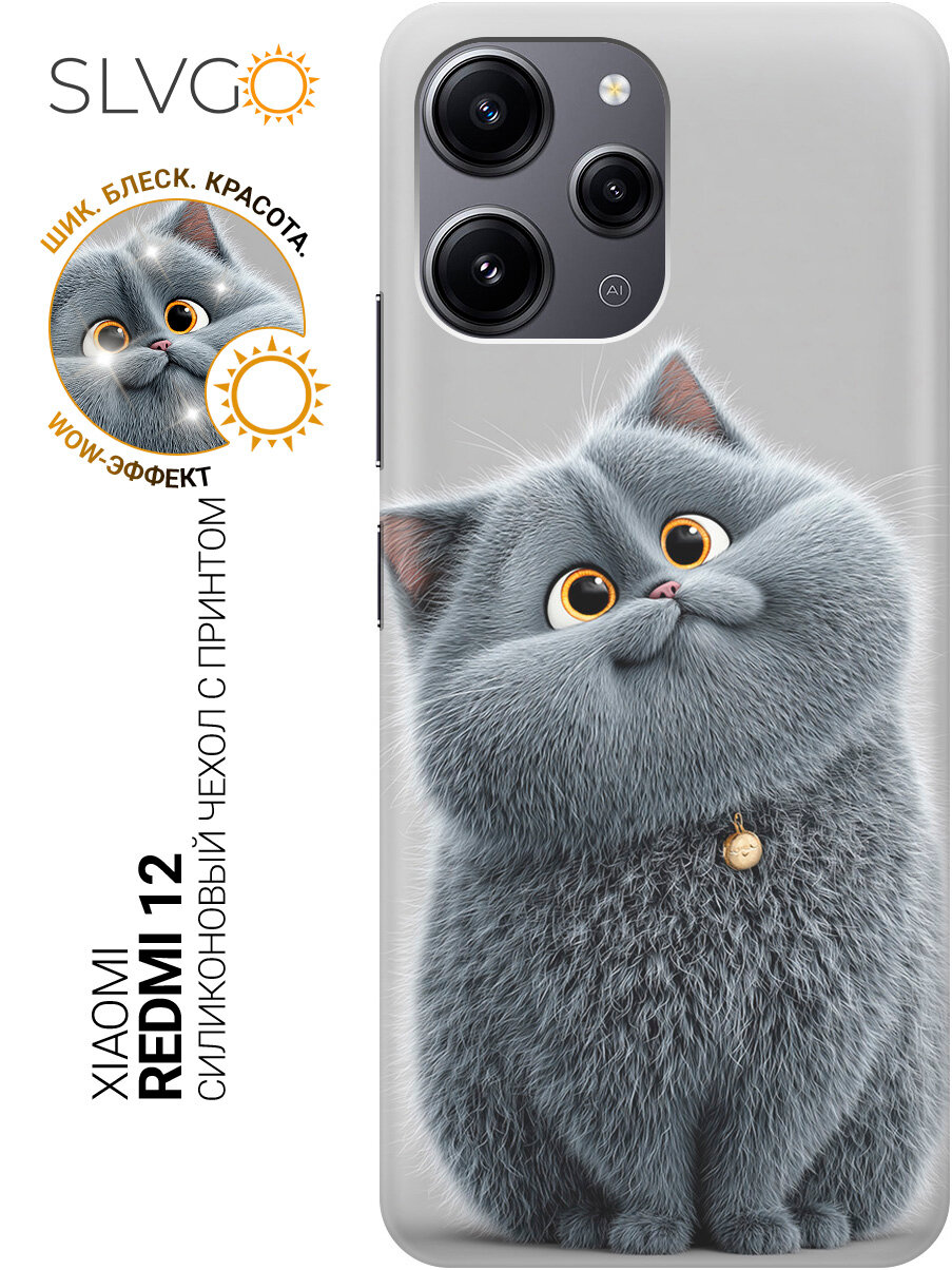 Силиконовый чехол на Xiaomi Redmi 12 с принтом Серый озорник, trn
