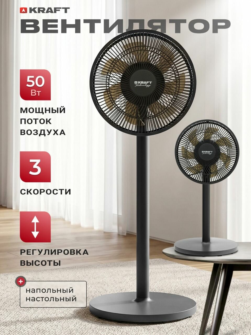 Вентилятор напольный Kraft Technology TCH-FS40-1621G , 3 скорости, 5 лопастей, мощность 50 Вт, серый