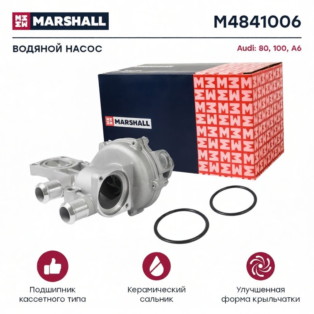 Помпа водяная Audi 80 B2 B3 B4 78- 100 C3 C4 82- A6 C4 94- M4841006 MARSHALL арт. M4841006