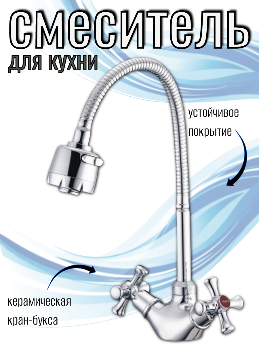 Смеситель для кухни с гибким изливом, кран поворотный для кухни G.lauf QTZ4-E827