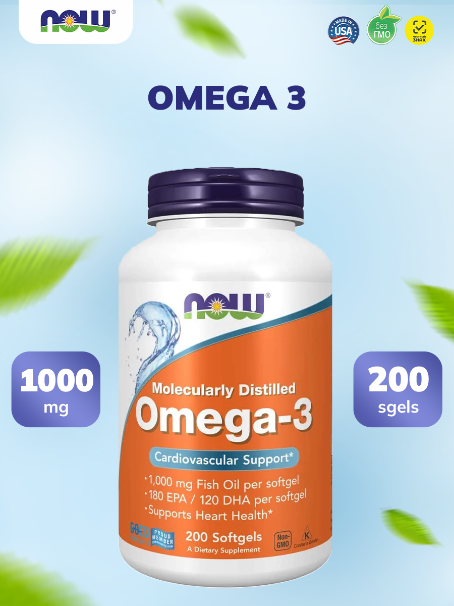 Now Омега 3 1000 мг 200 капсул, Omega 3 1000 mg 180 EPA/120 DHA 200 sgels