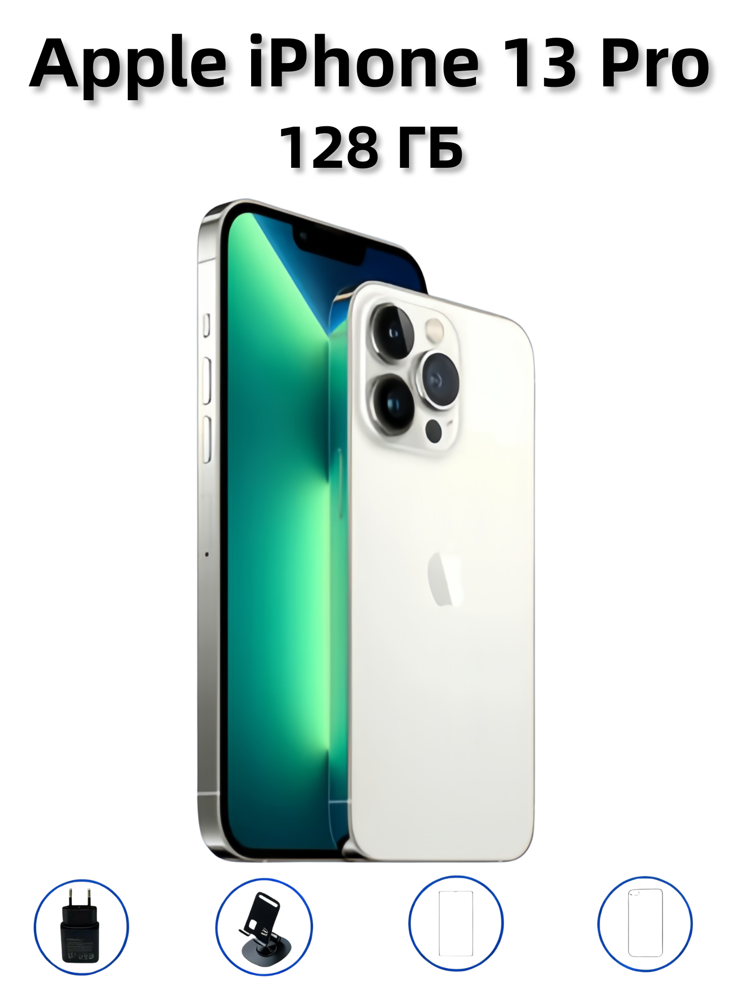 Смартфон Apple iPhone 13Pro 128 ГБ, экран 6.1 дюйма, Высокопроизводительный， SIM+SIM, белый