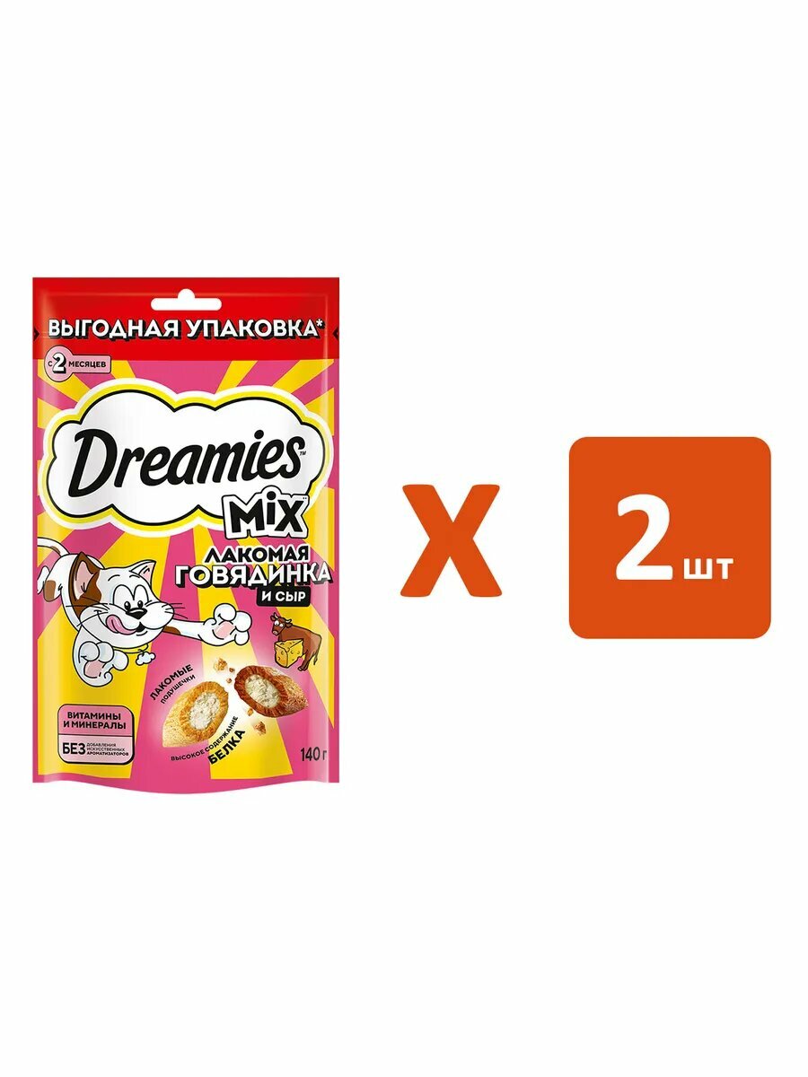Лакомство Dreamies Mix для кошек подушечки с говядиной и сыром, 140 г х 2 шт