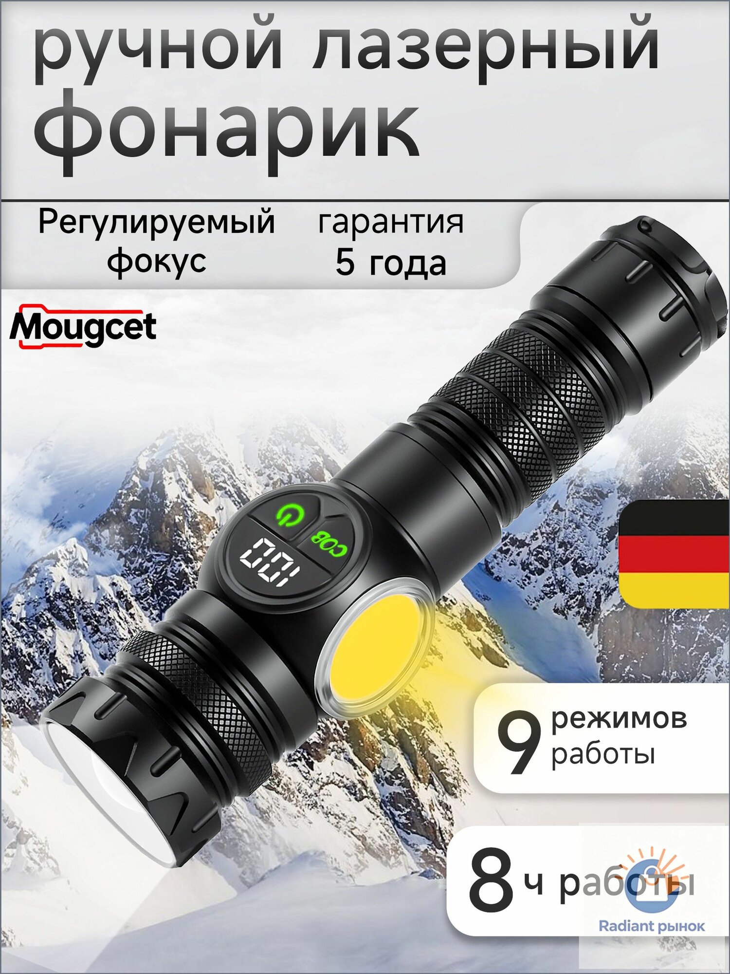MOUGCET фонарик, аккумуляторный ручной, фонарь, тактический DT101