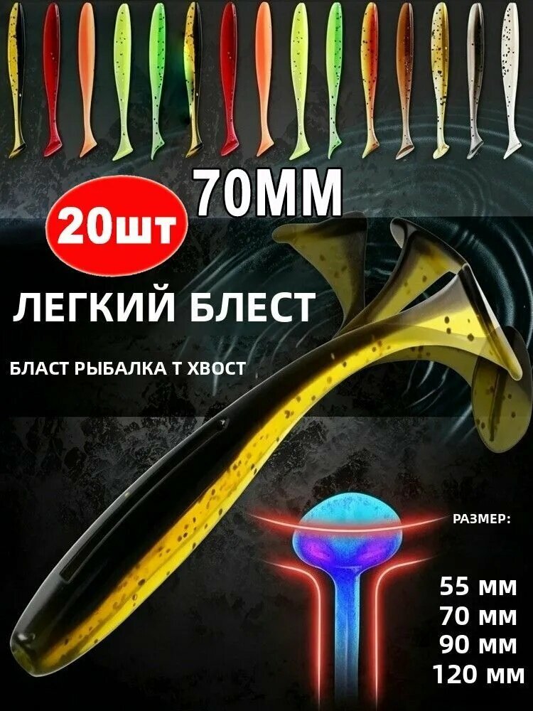 Мягкая приманка для рыбалки, 70 мм