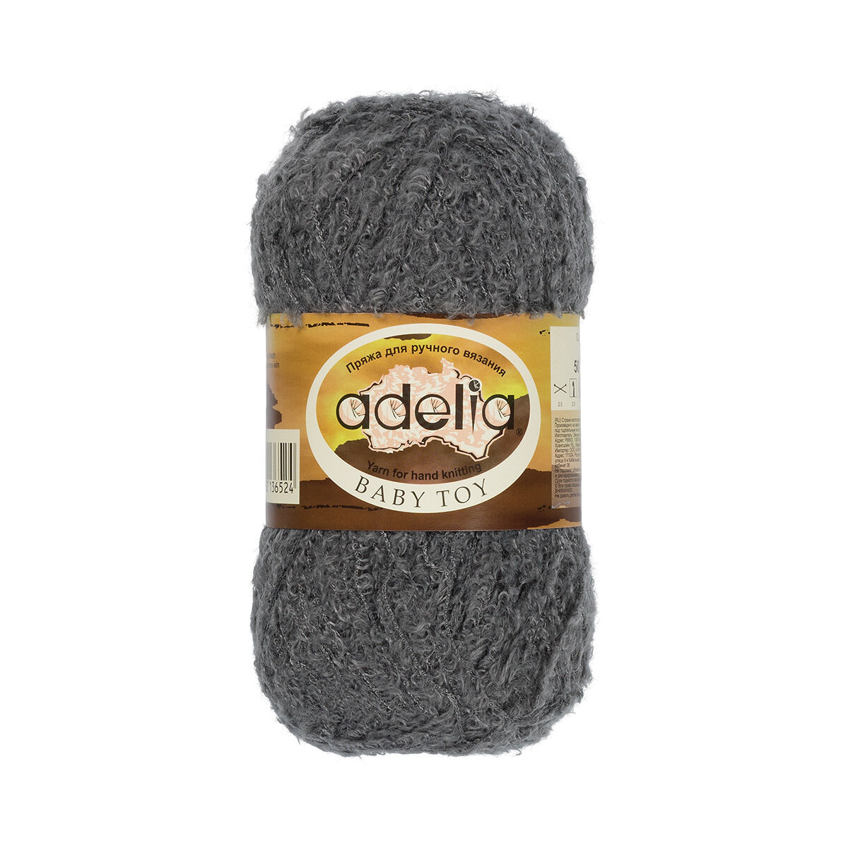 2 шт. Пряжа ADELIA "BABY TOY" 100% нейлон 1 шт. х 50 г 255 м 10 м №05 т. серый