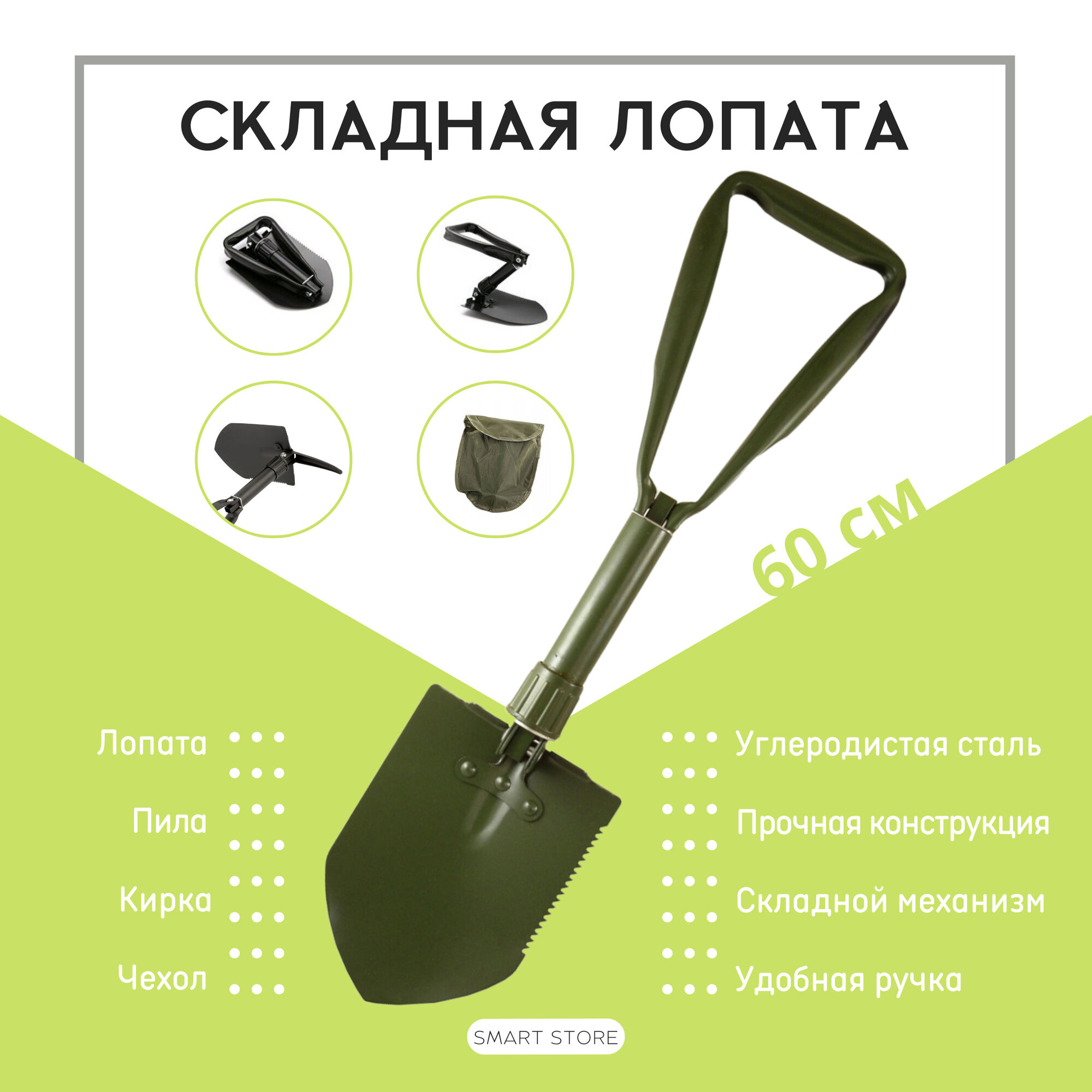 Лопата складная в чехле, туристическая, автомобильная, сапёрная 60 см