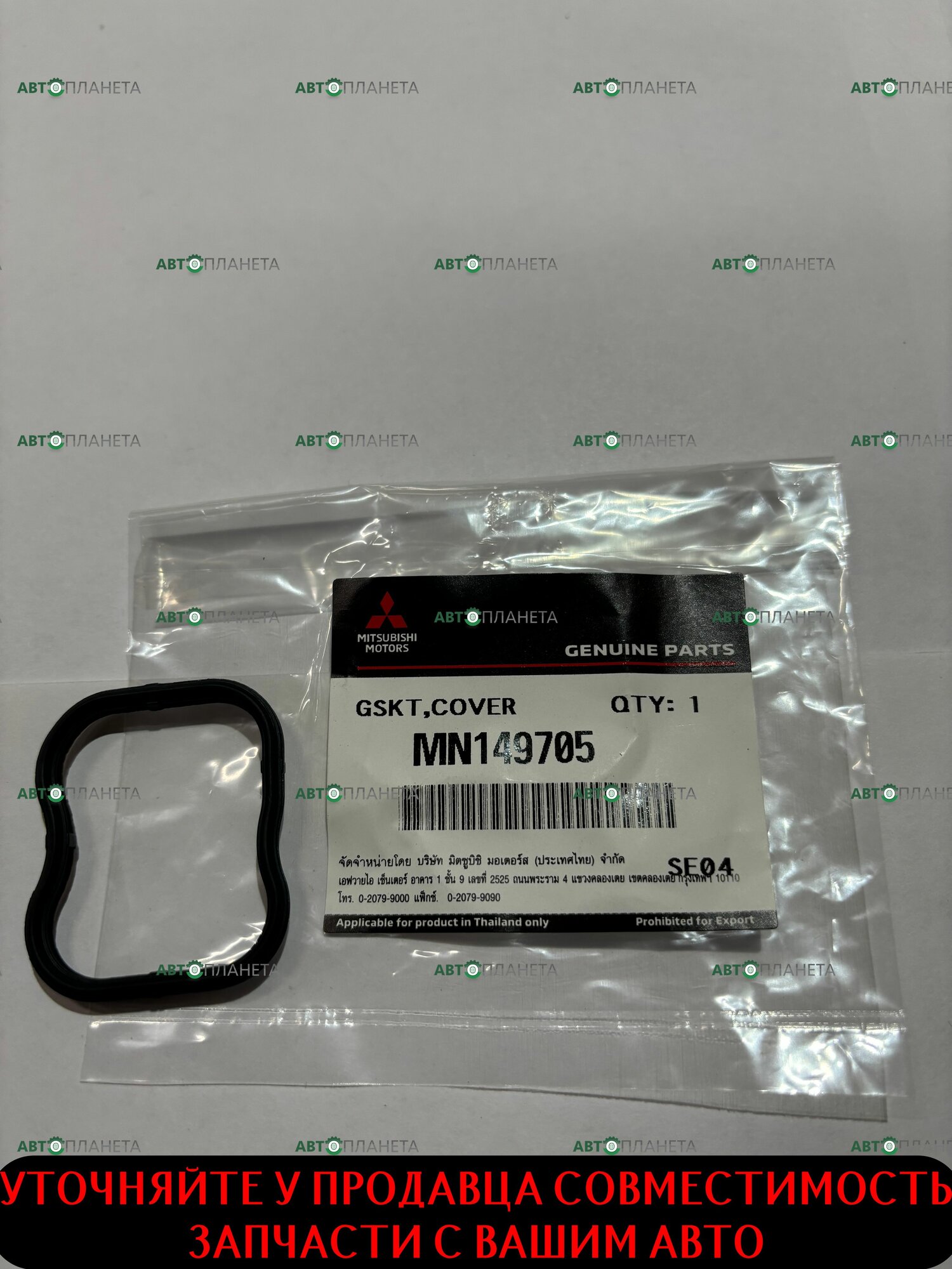 Кольцо уплотнительное крышки клапанной Оригинал Mitsubishi MN149705