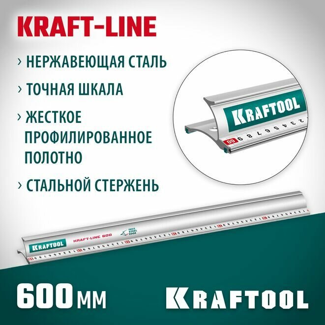Линейка усиленная алюминиевая со стальной направляющей, KRAFTOOL KRAFT-LINE 0,6 м.