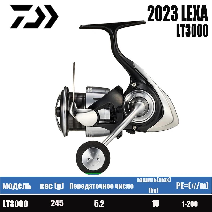 DAIWA 23 LEXA LT3000, 245г, 5.2, 10кг, 1-200м