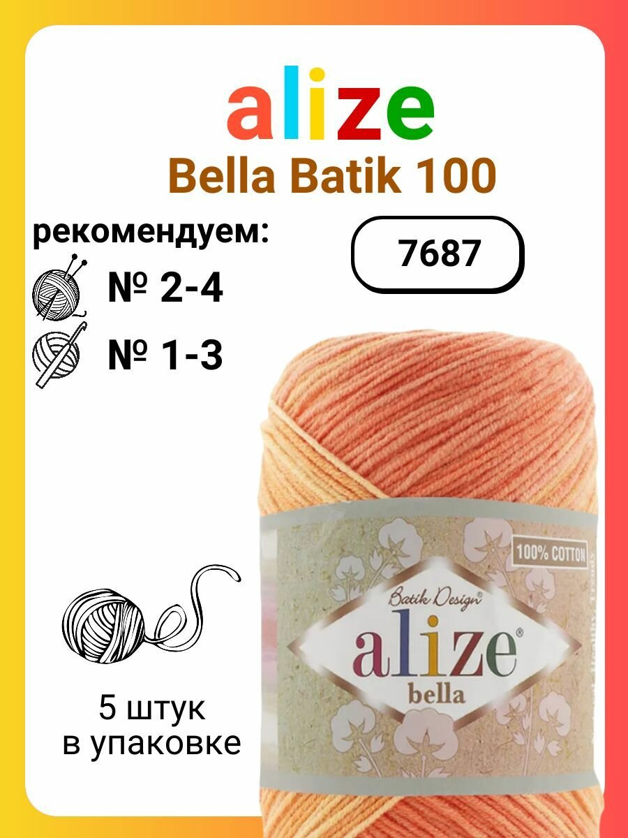 Пряжа для вязания Alize Bella Batik 100 7687, 100 г, 360 м, 5 штук