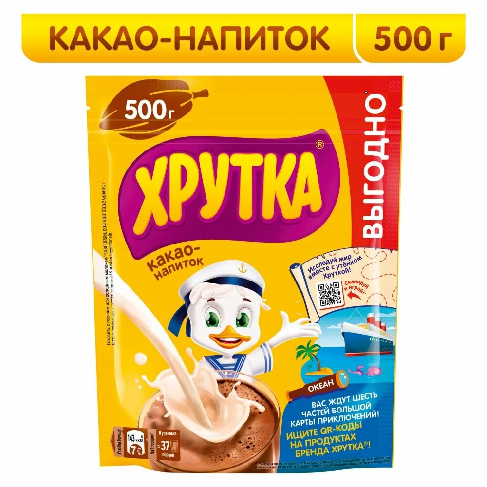 Какао напиток хрутка быстрорастворимый 500 гр.
