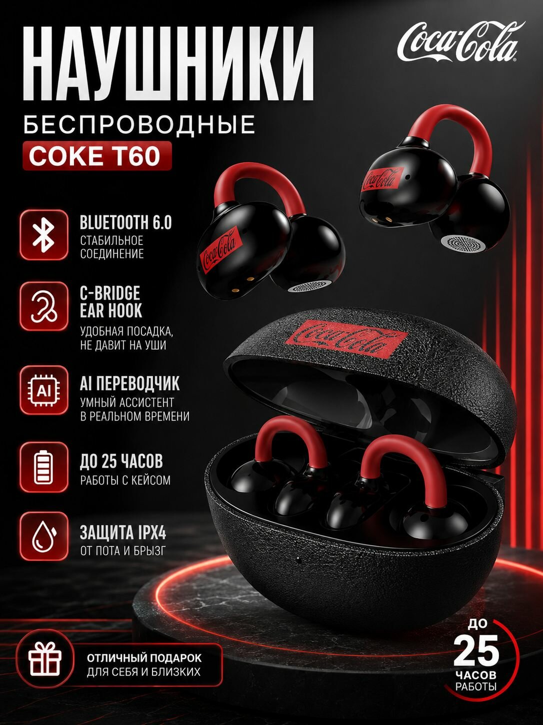 Наушники беспроводные Coca-Cola T60 для телефона спортивные с микрофоно для андроид айфон Блютуз гарнитура