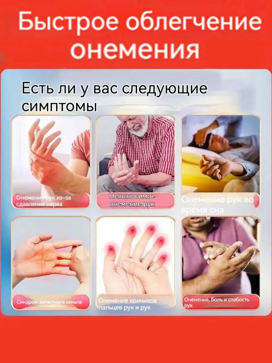 Мазь от онемения пальцев, кистей, локтей, плеч и ног 50 г