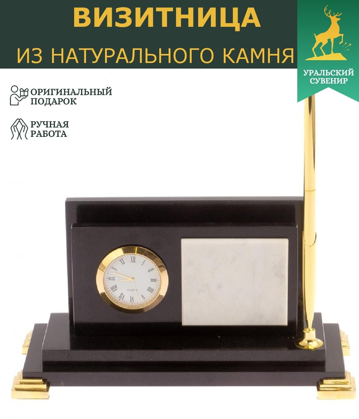 Визитница