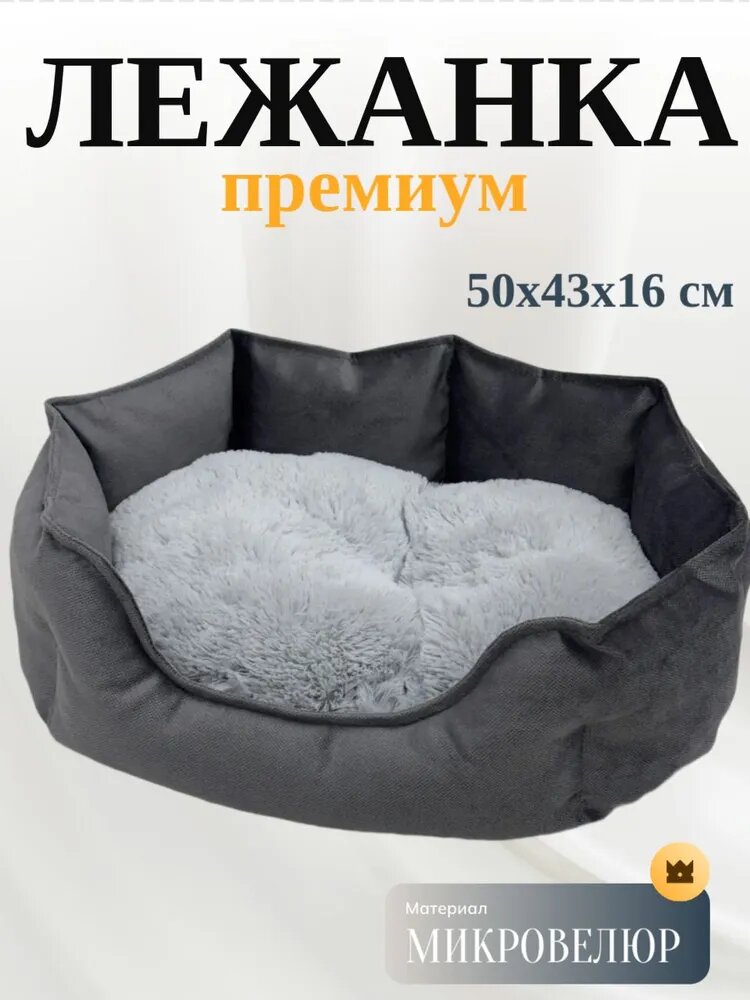 Лежанка для кошек; собак мелких пород 50х43х16 см "Марсель" Dogland