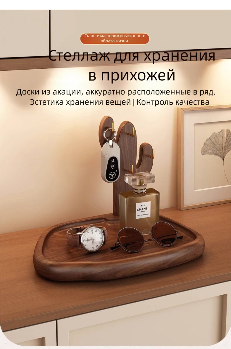 Полка для прихожей, подставка для ключей, настольная полка из массива дерева в винтажном стиле, декоративная подставка для очков и часов.