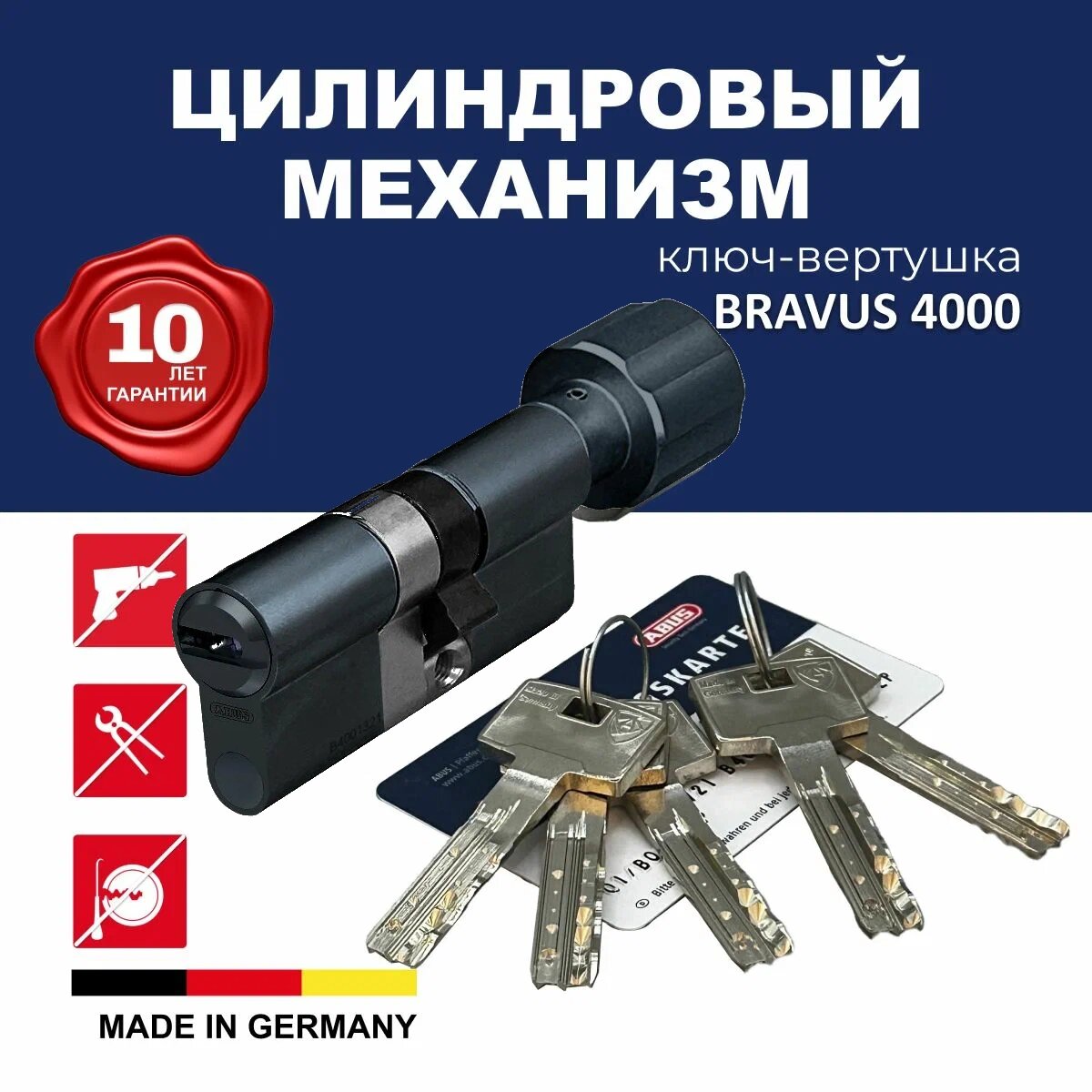 Личинка для замка Механизм цилиндровый ABUS BRAVUS 4000 105(50x55В) ключ/вертушка MX MBL (5 key) Цвет: черный Locksburg