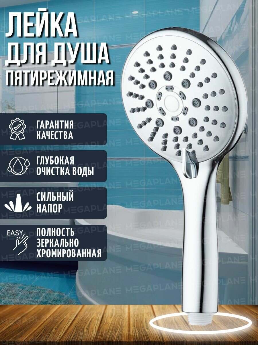 Лейка для душа со шлангом 5 режимов, душевой набор для ванной, гибкий шланг с двойным замком