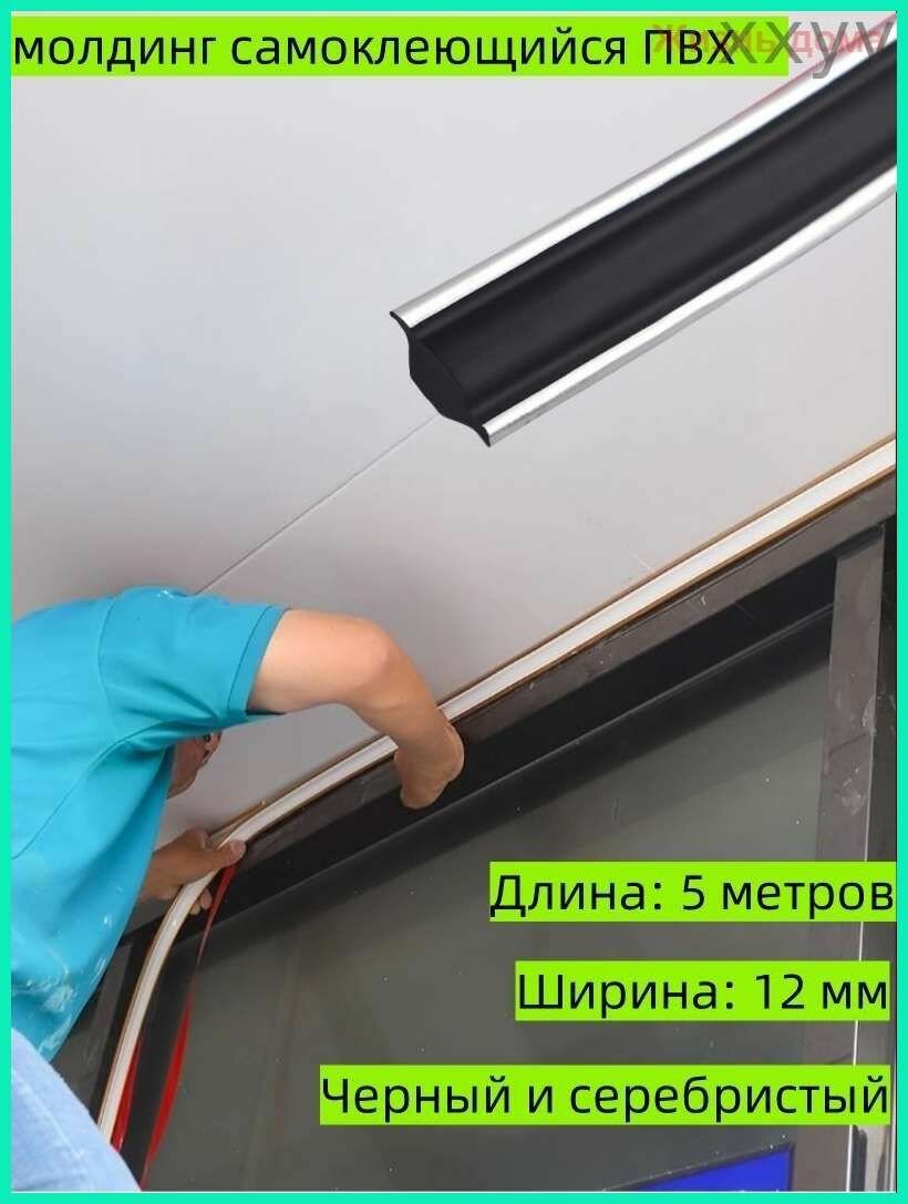 Плинтус потолочный 5M молдинг самоклеющийся для стен ПВХ