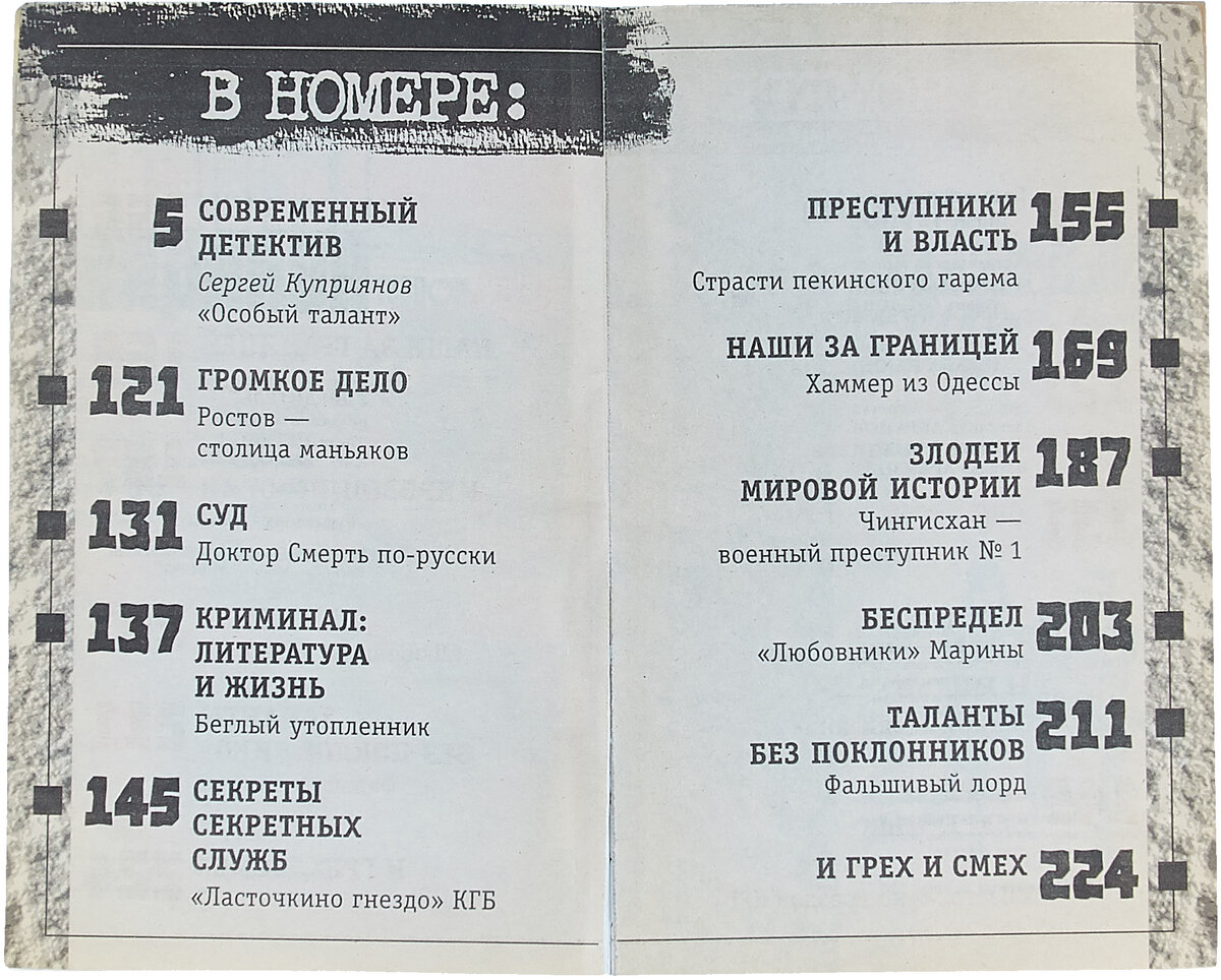 Inter полиция 2 — фото 1