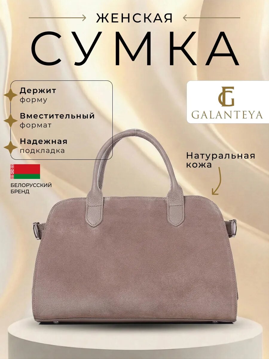 Сумка