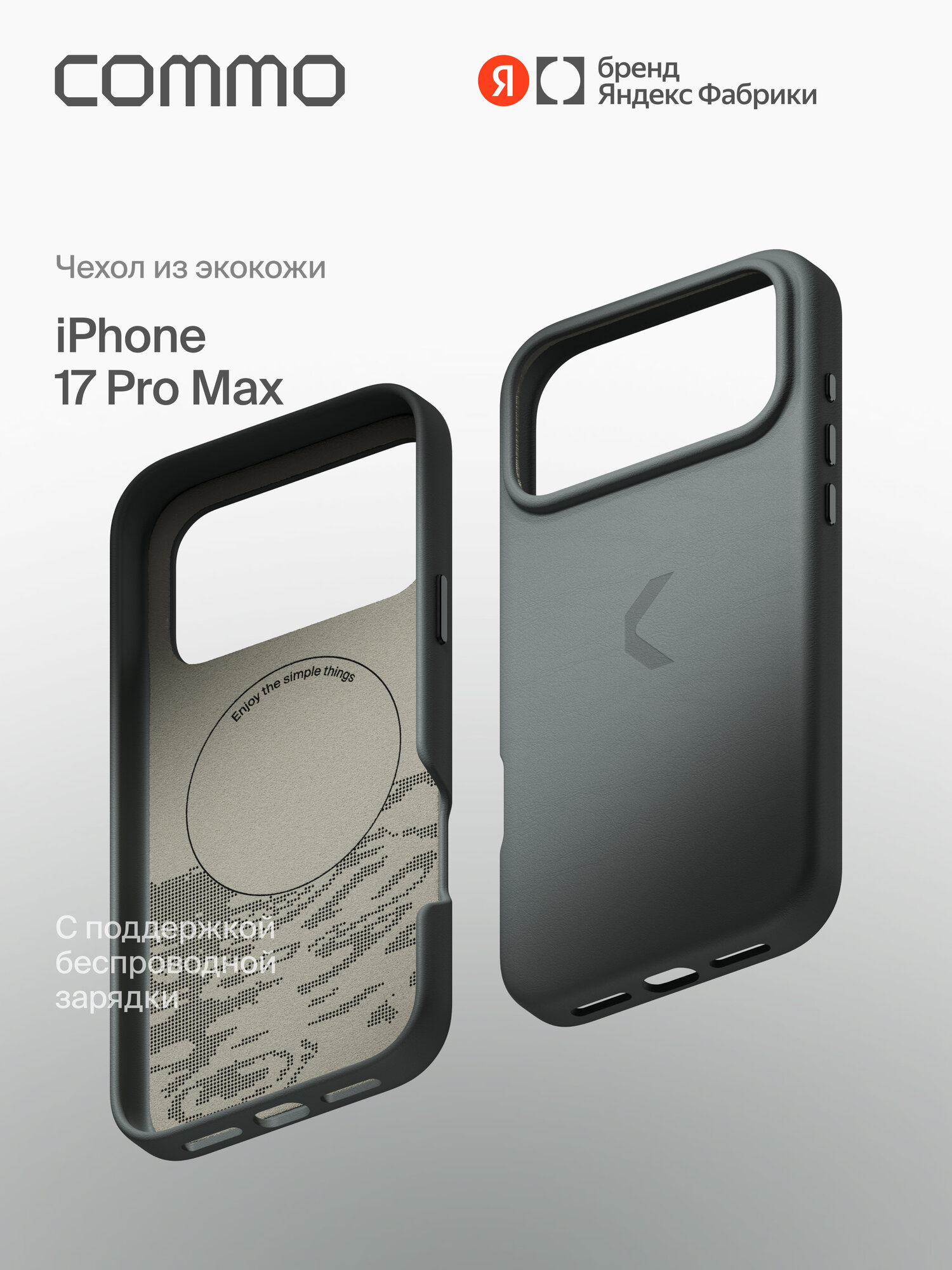 Чехол COMMO из экокожи для iPhone 17 Pro Max с поддержкой беспроводной зарядки, серо-зелёный