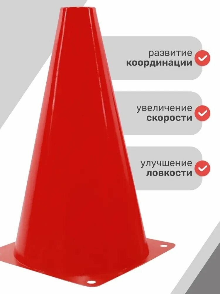 Конус для разметки — фото 1